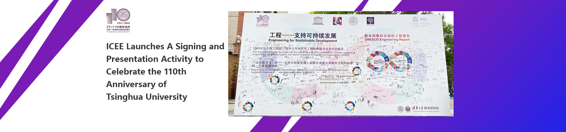 The International Forum on Engineering Education